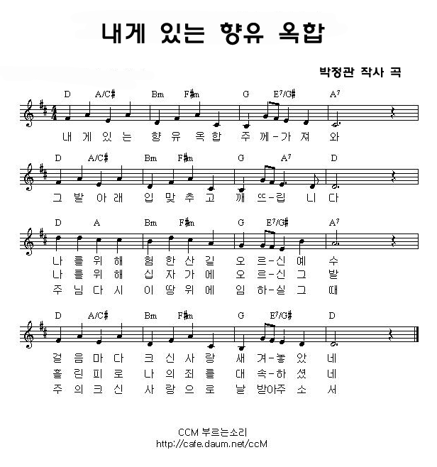 내게 있는 향유옥합 손영진 네이버 블로그
